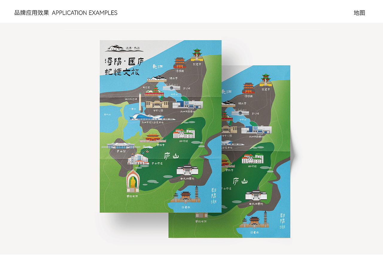 《九江城市品牌设计》_洋平z-站酷ZCOOL