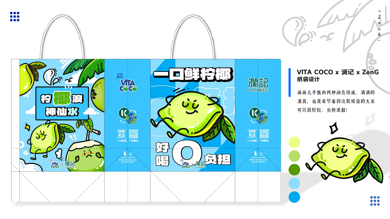 2022-ZenG个人作品集_ZenGz曾_-站酷ZCOOL