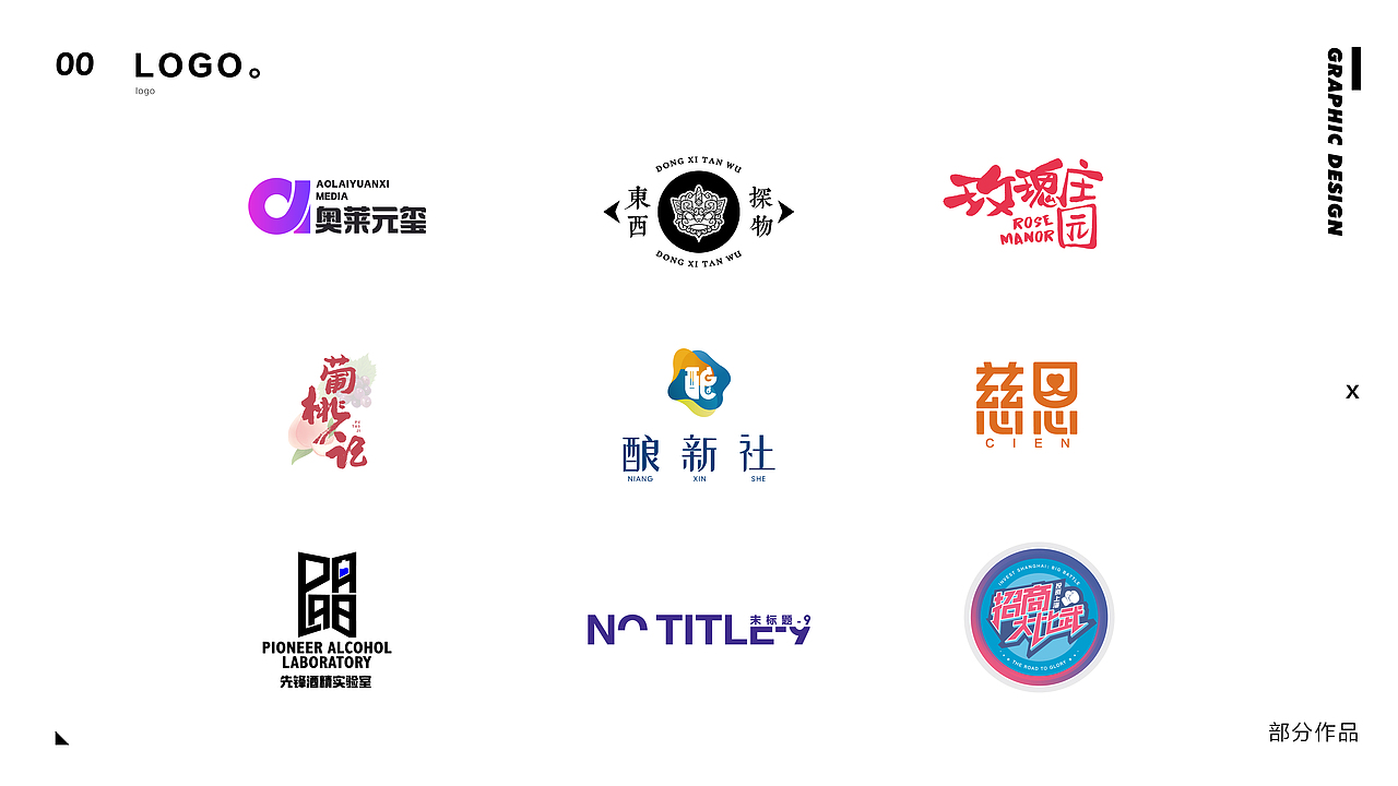 zuo pin ji_小叼最树-站酷ZCOOL