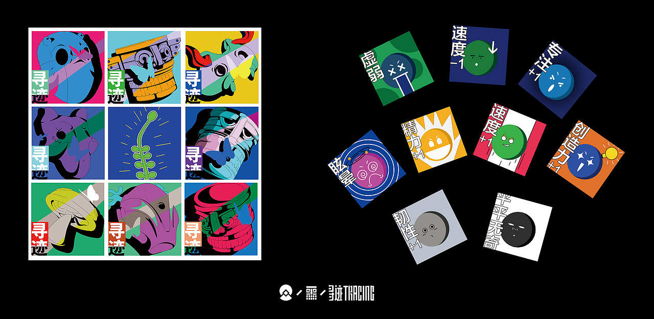 寻迹Tracing _招文-站酷ZCOOL