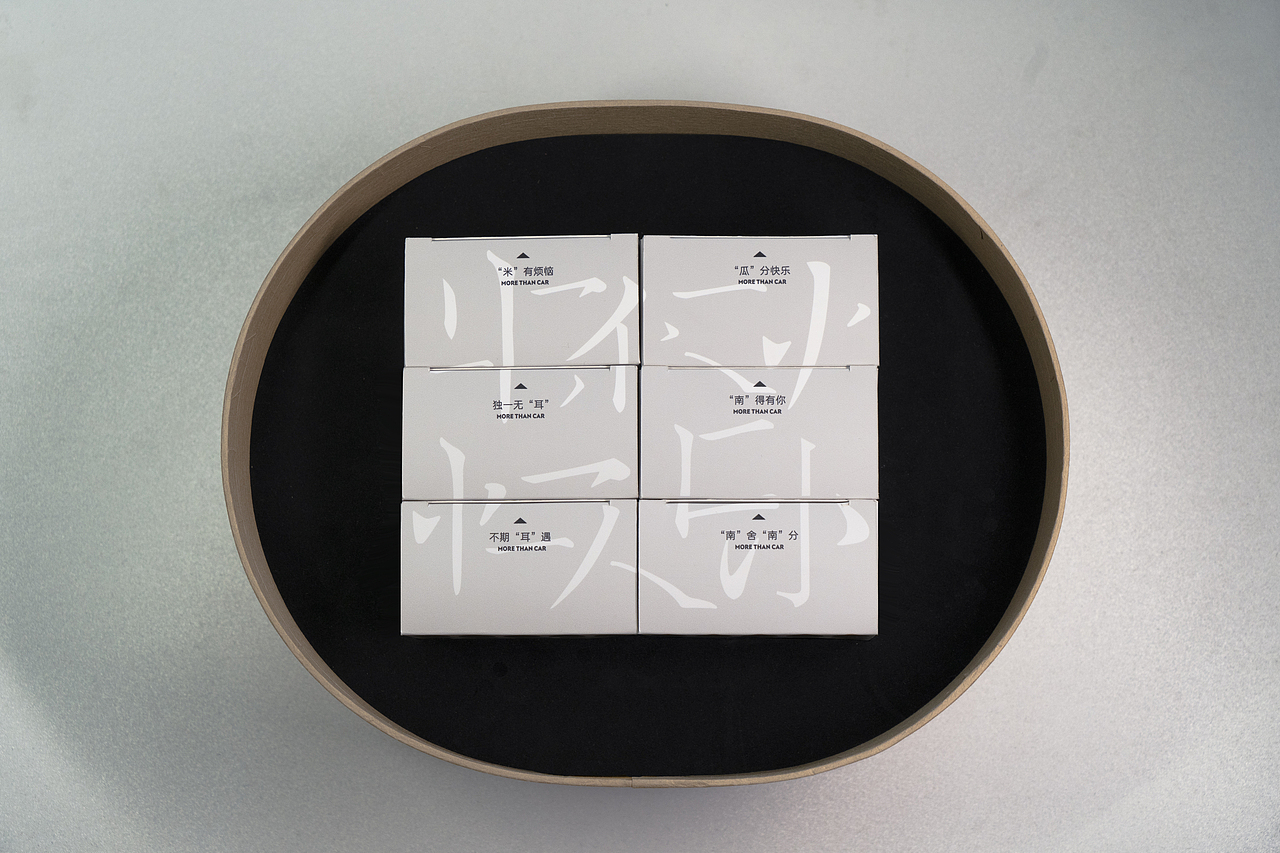 了草&领克 共创咬文嚼字月饼_薛雷雷雷-站酷ZCOOL