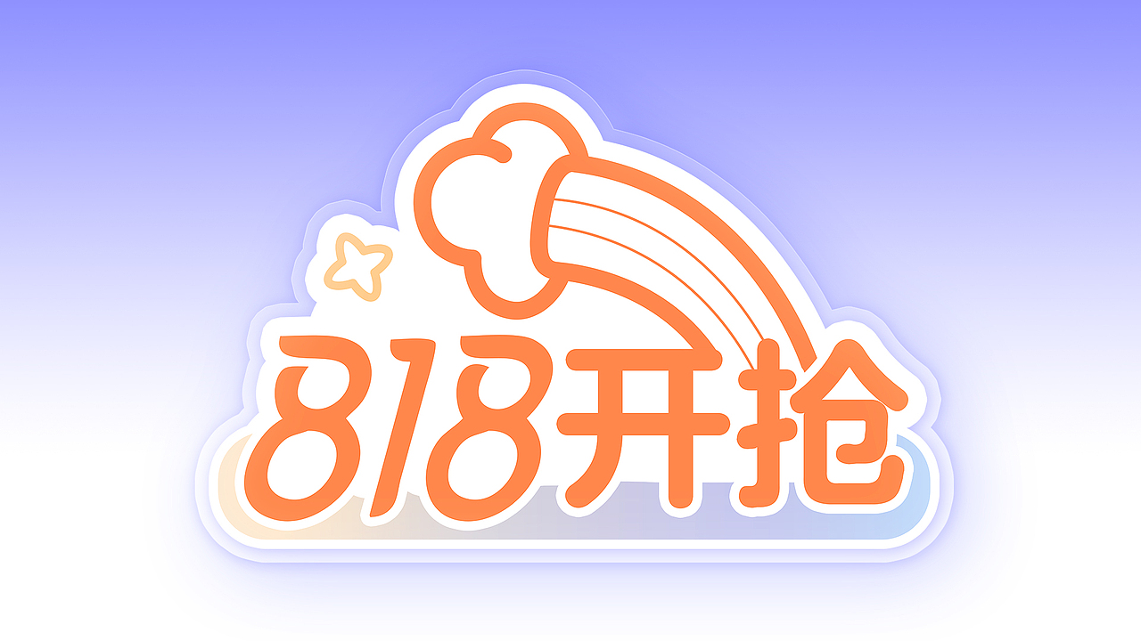 2022抖音/氛围牌/物料_Nancy一-站酷ZCOOL