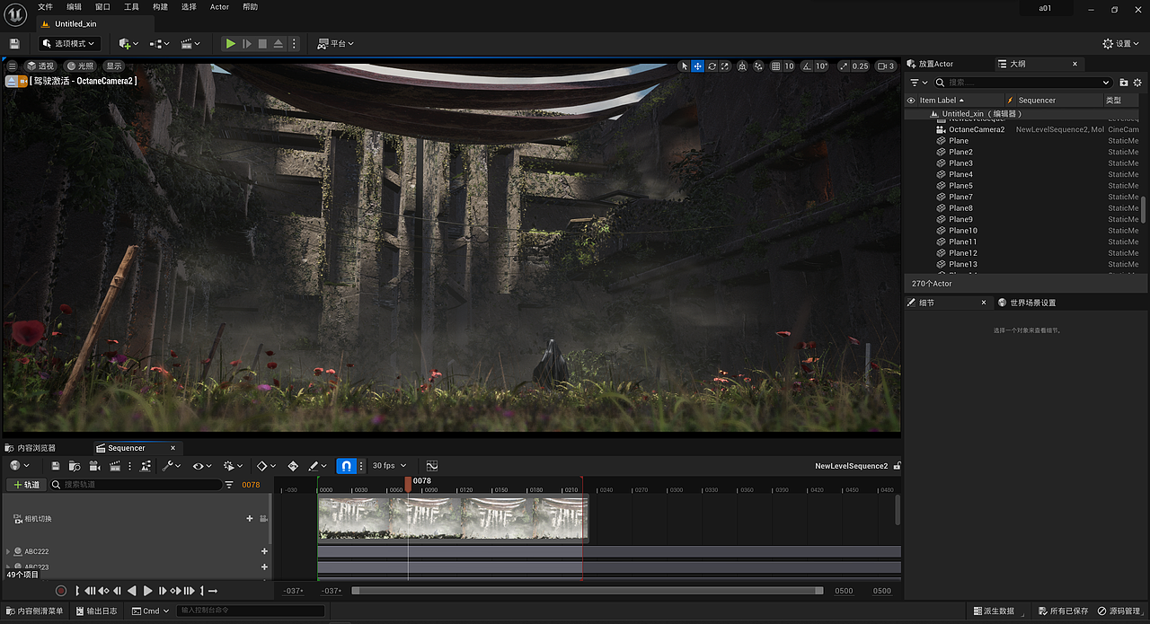 UE5第一周_APLUS_-站酷ZCOOL