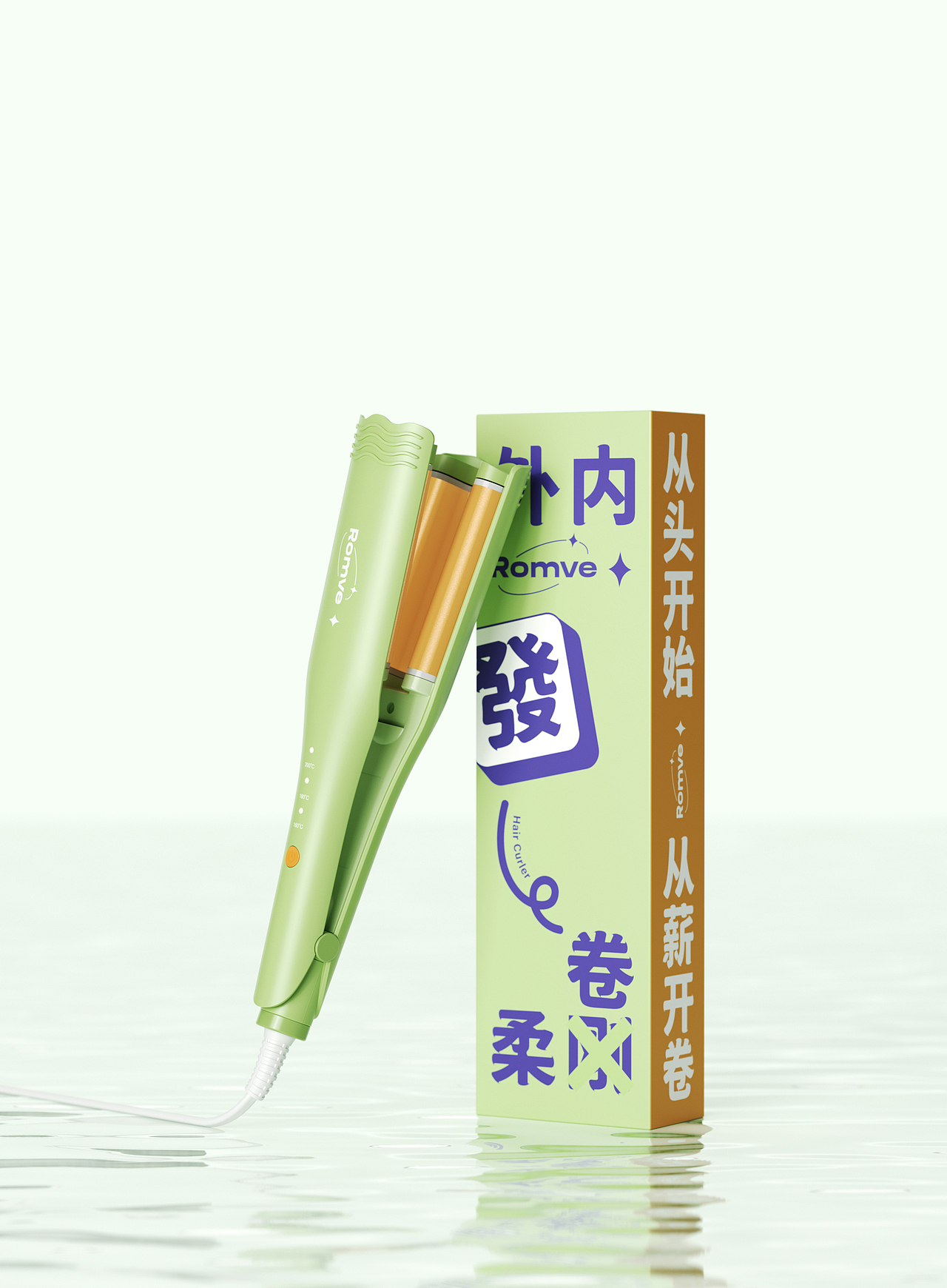 一组工作图《romve卷发棒渲染》_Answer_hao-站酷ZCOOL