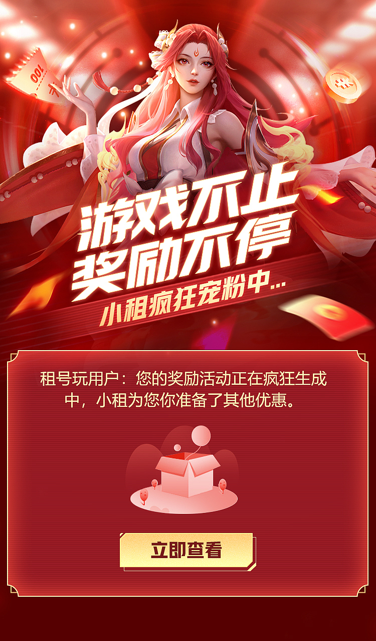 满送活动_喻言YYDS-站酷ZCOOL