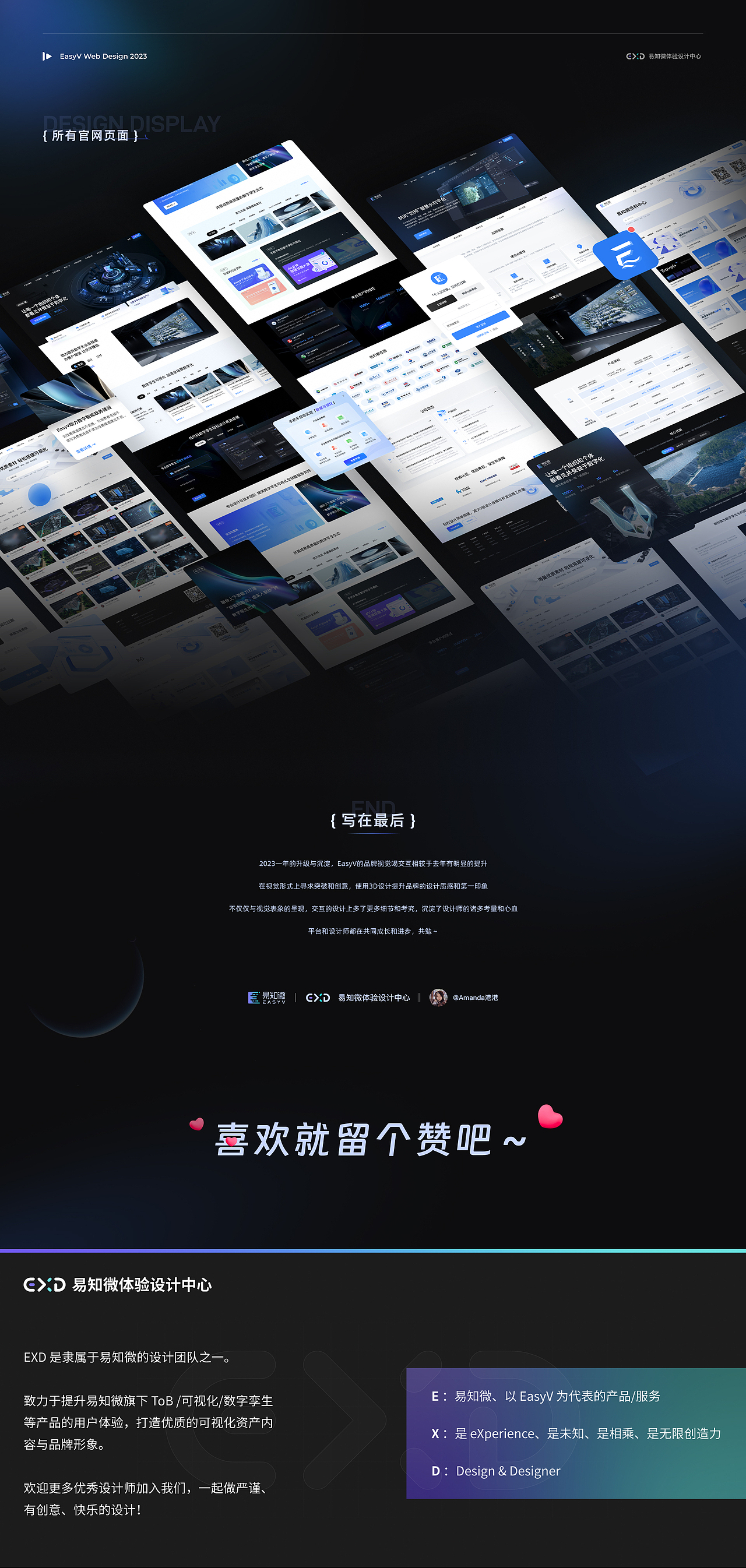 2023易知微品牌官网改版设计复盘_EasyV数字孪生-站酷ZCOOL