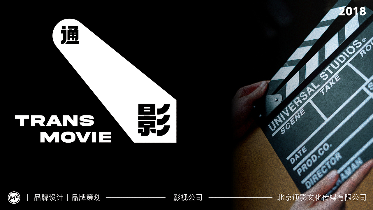 通影影视传媒品牌LOGO设计｜传媒 媒体｜LOGO设计_艾亿客设计-站酷ZCOOL