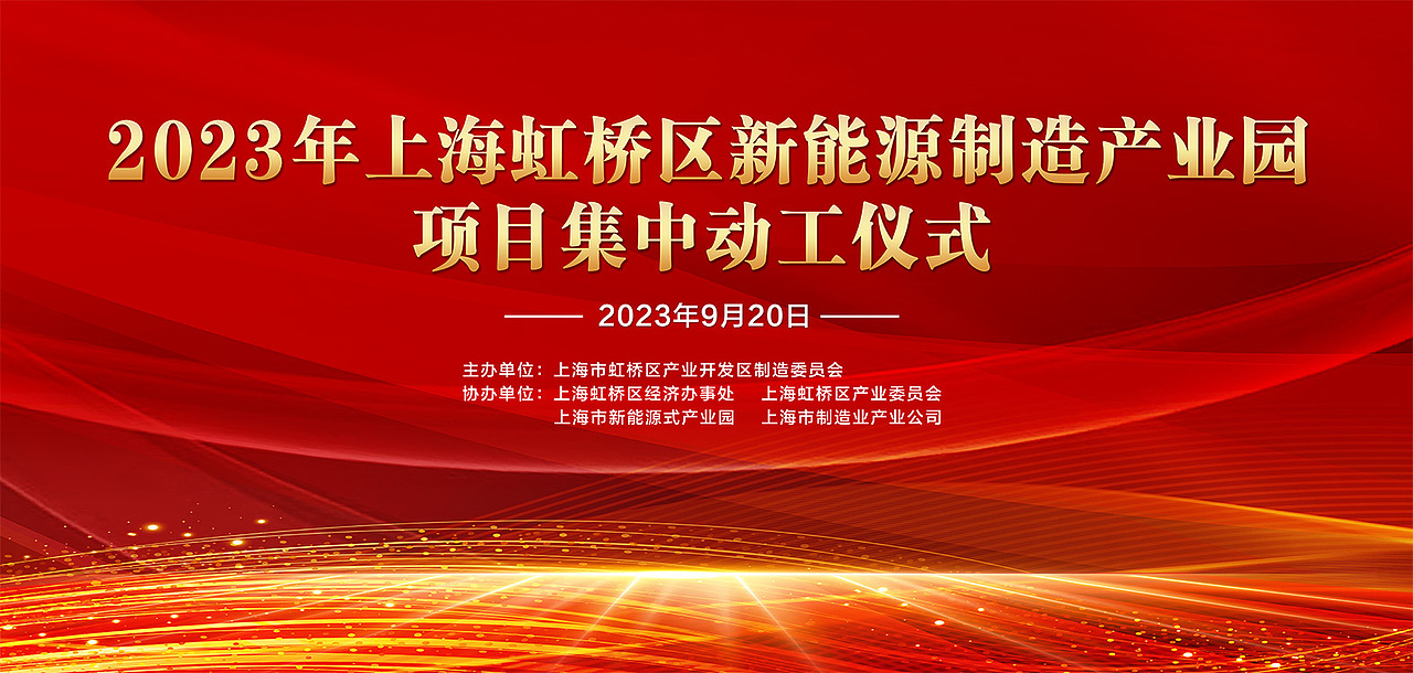 开工仪式 签约仪式 活动背景_3D设计师joy-站酷ZCOOL