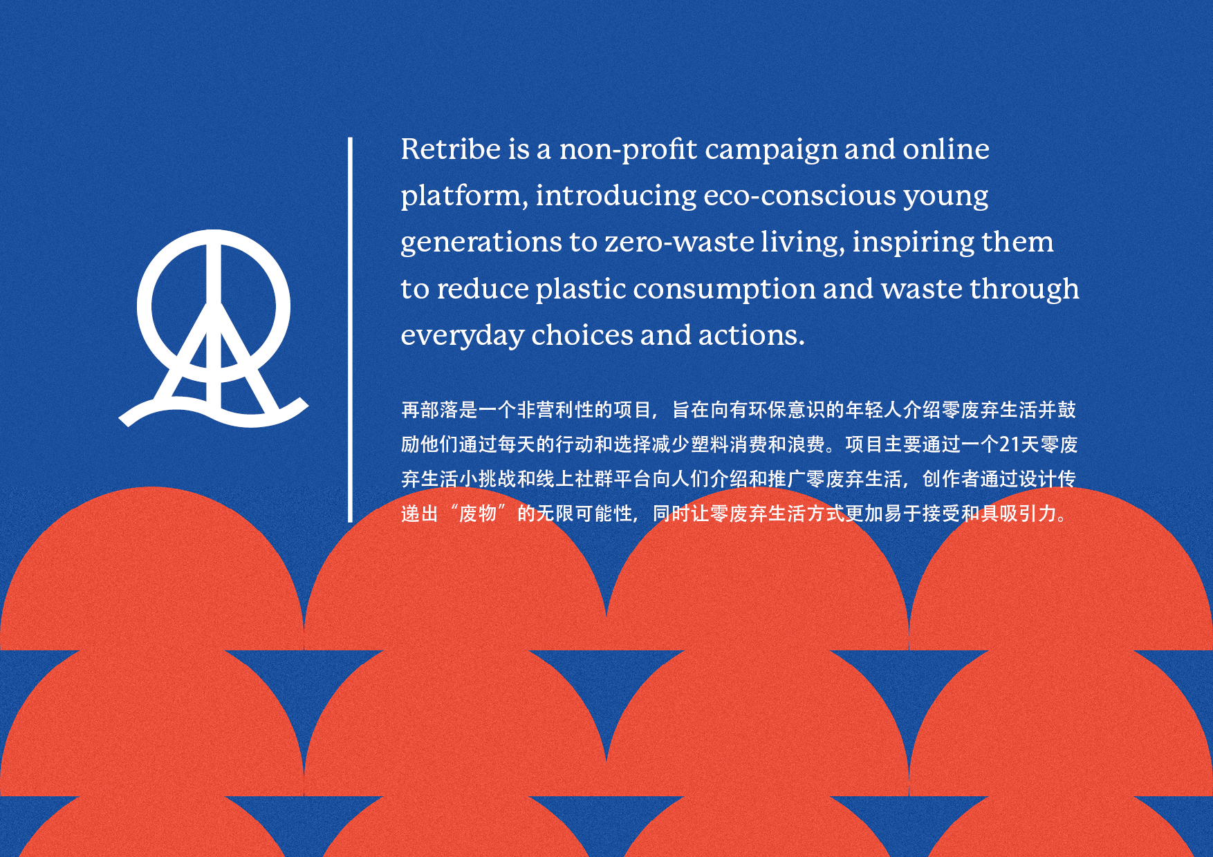 Retribe再部落 活动品牌视觉设计__studioik-站酷ZCOOL