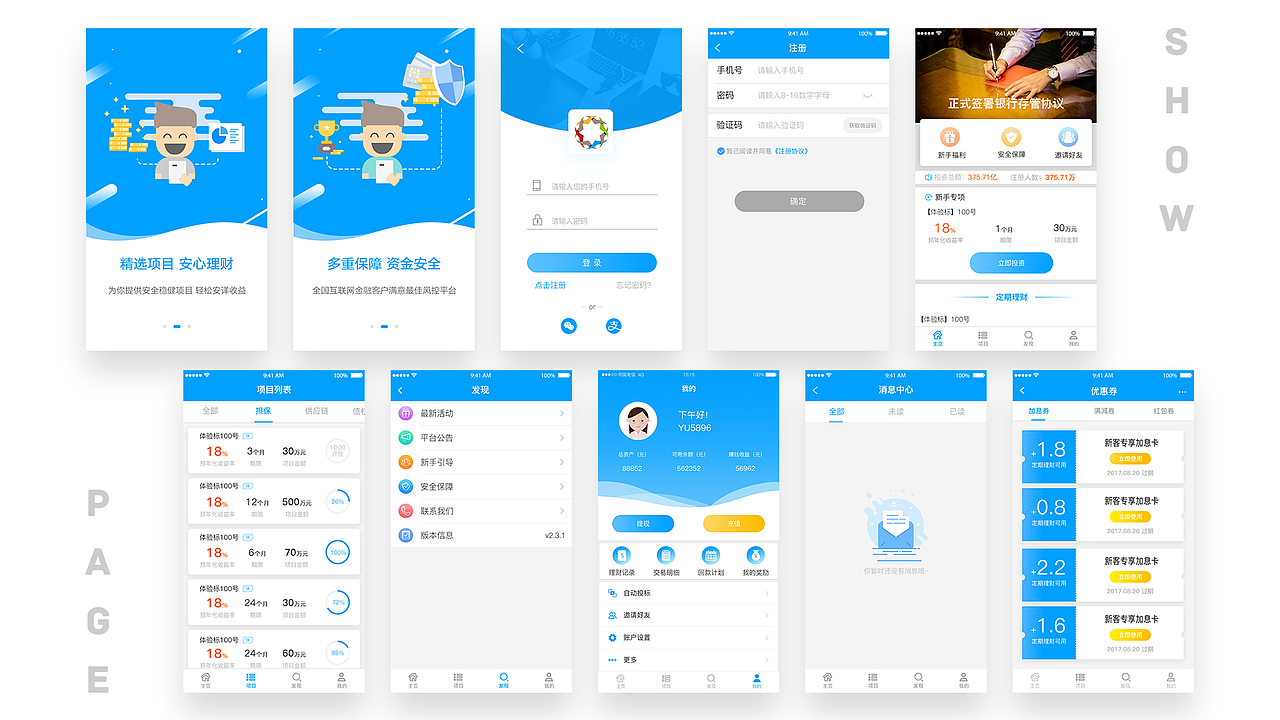 理财APP_轰子LS-站酷ZCOOL