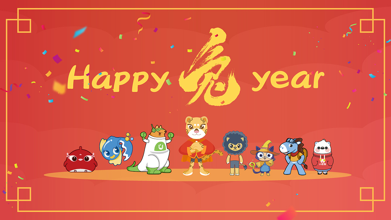 春节拜年IP动画设计_山药疙瘩-站酷ZCOOL