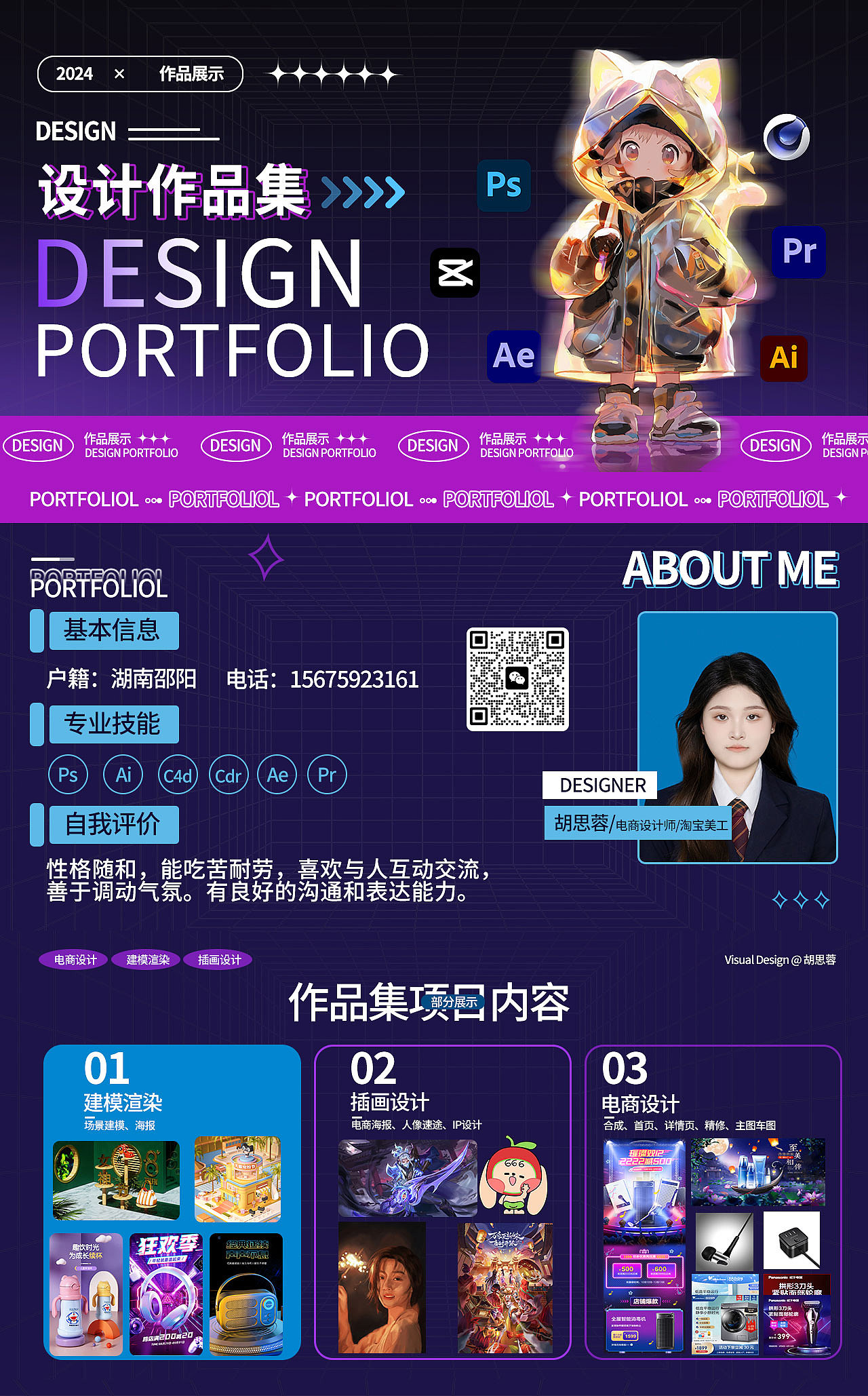 作品集_耀闪闪发光-站酷ZCOOL