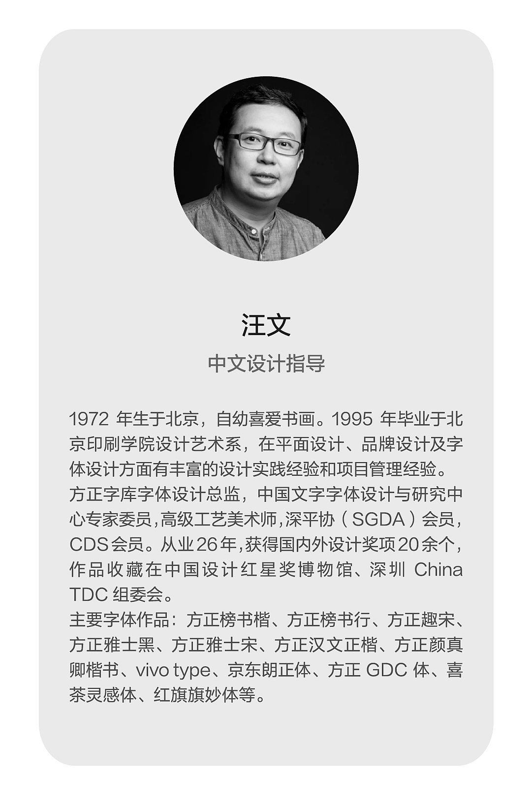 vivo Sans：字里行间，尽享清晰_方正字库-站酷ZCOOL