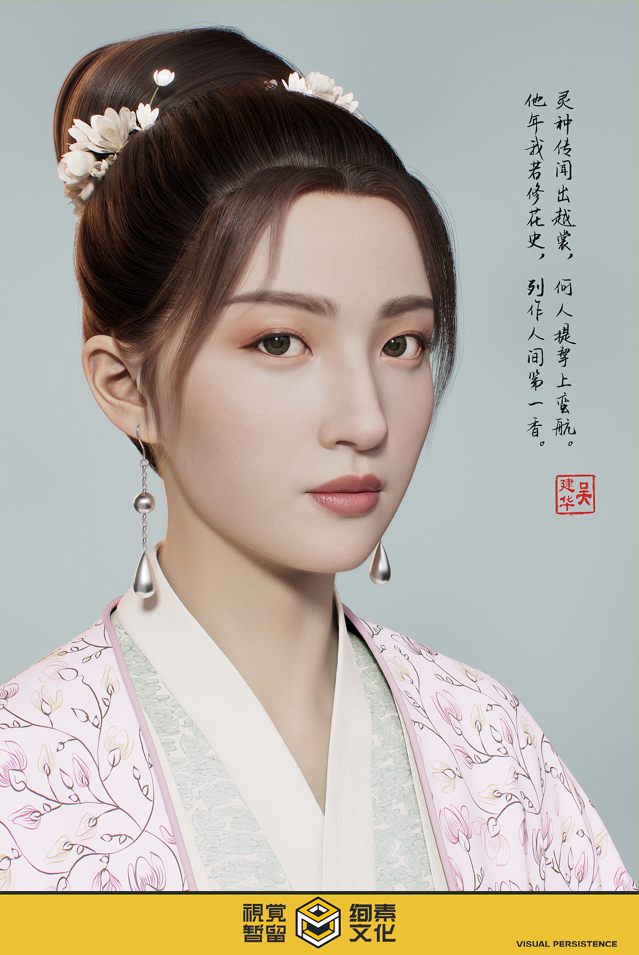 茉莉_夏默_XiaMo-站酷ZCOOL