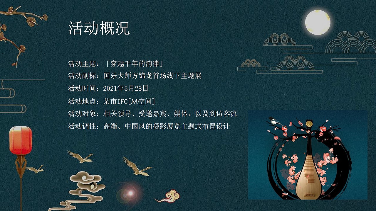 2021展馆主题摄影展&艺术沙龙活动策划方案-56P|Other|copy writing/planning|大大胥_Original作品-站酷ZCOOL