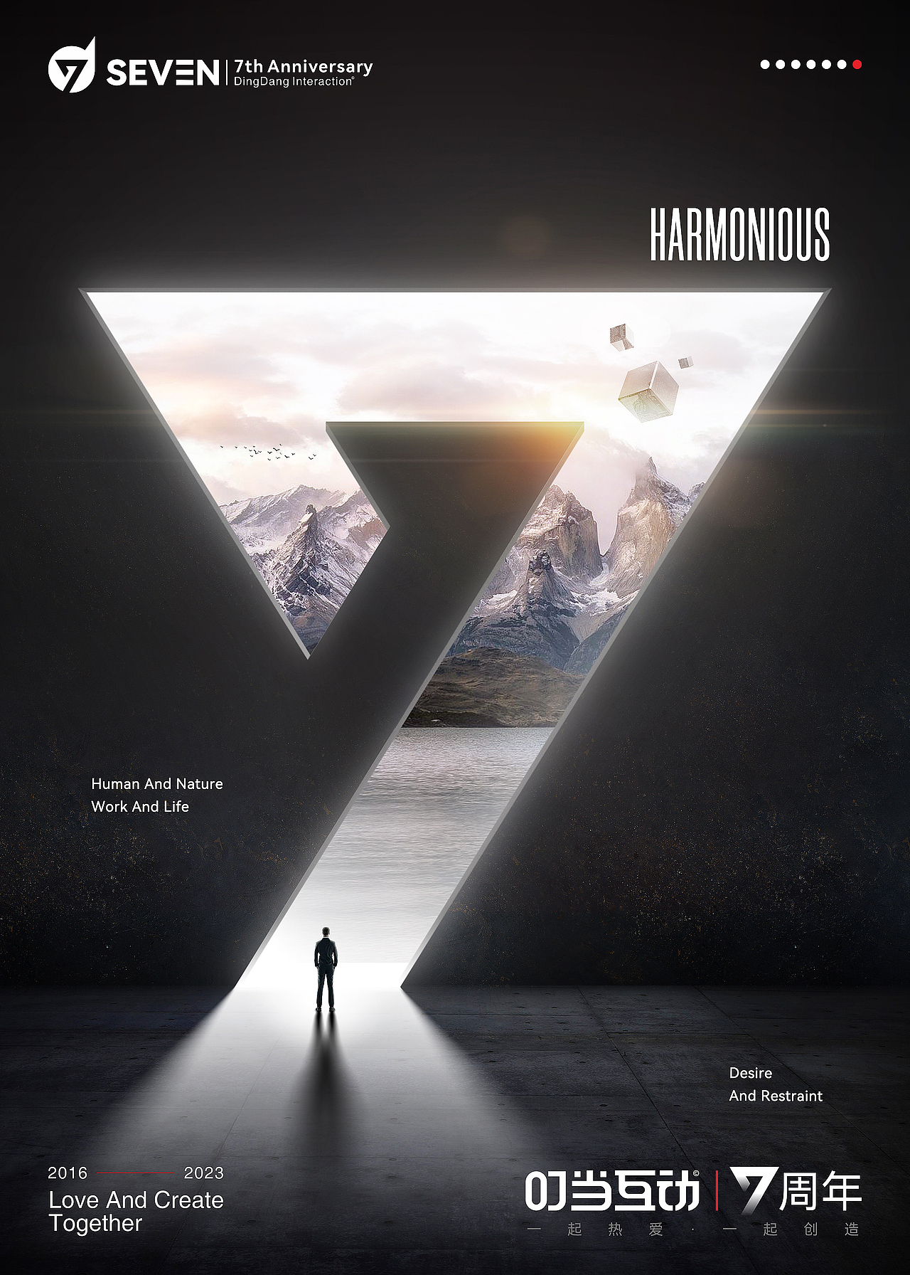 七周年-系列海报_DS丶K-站酷ZCOOL