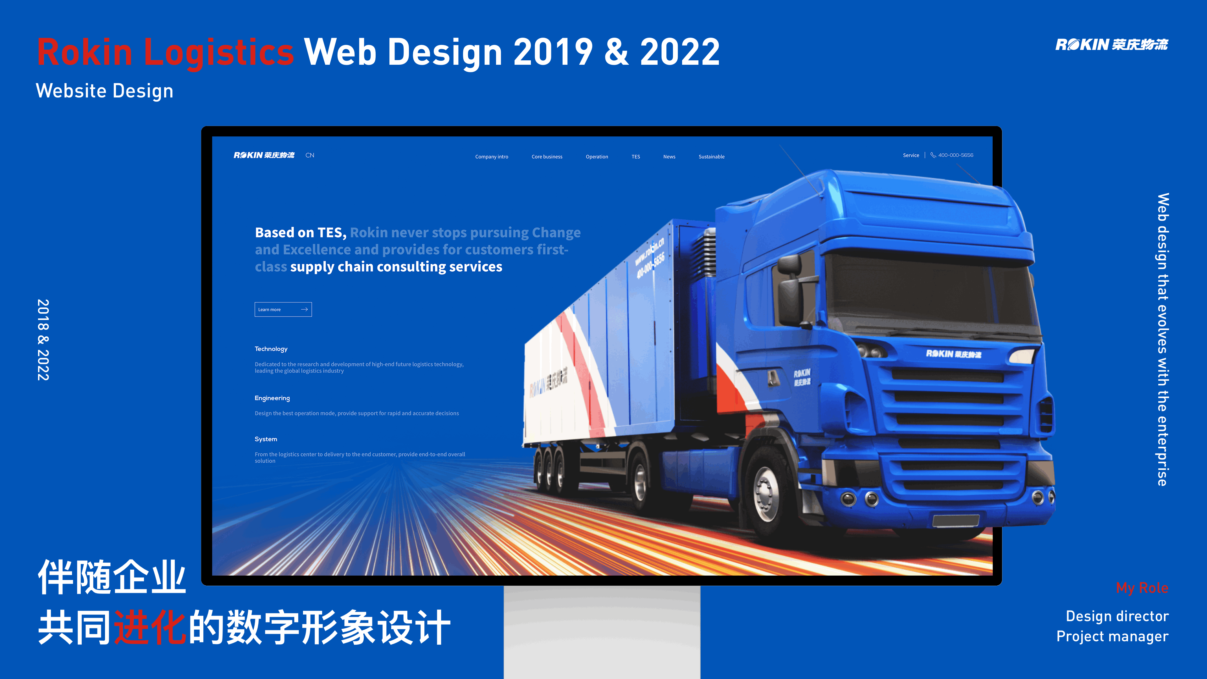 伴随企业共同进化的物流品牌数字形象设计_3X_炸毛薛-站酷ZCOOL