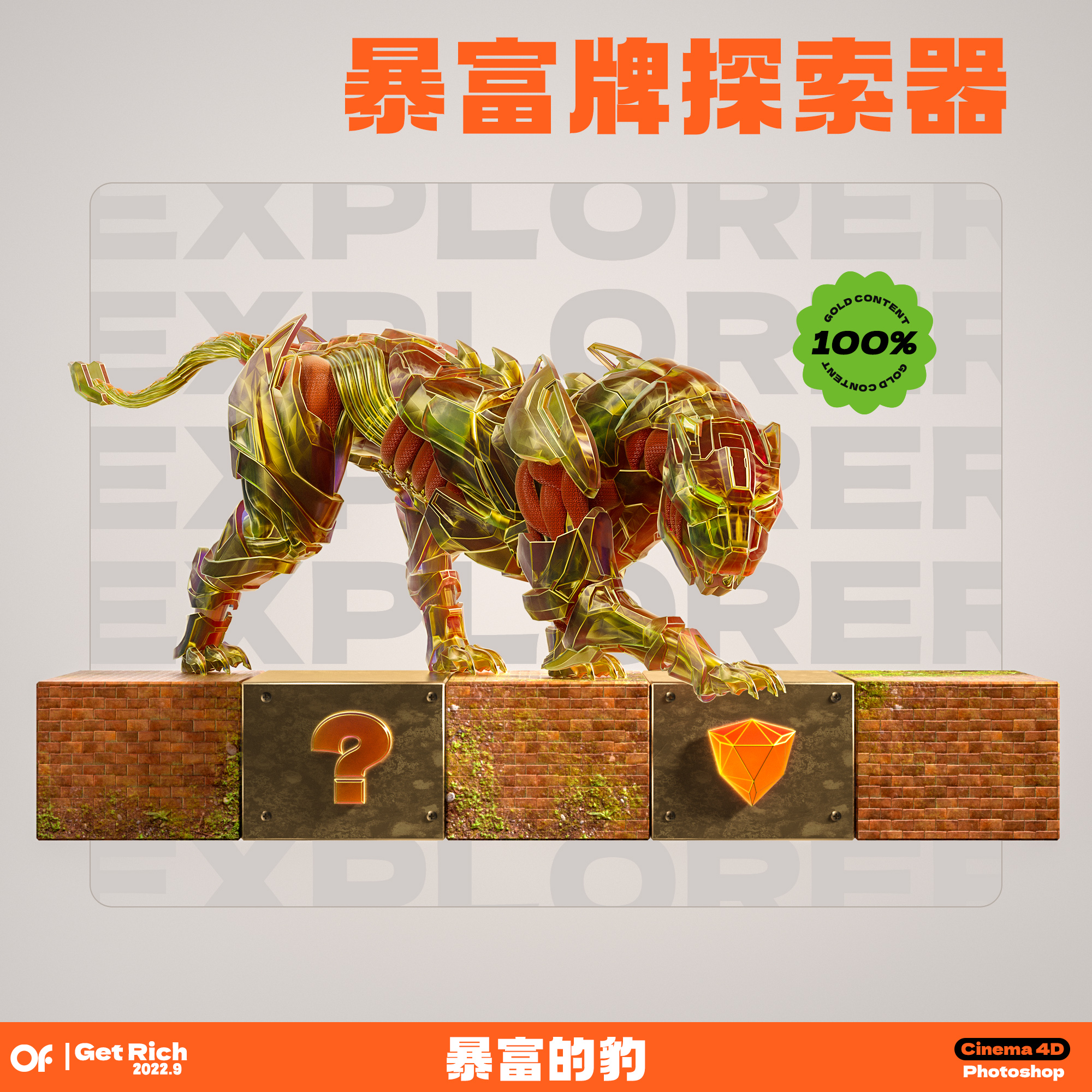 2022总结 · 我的三维作品_OOOOO峰-站酷ZCOOL