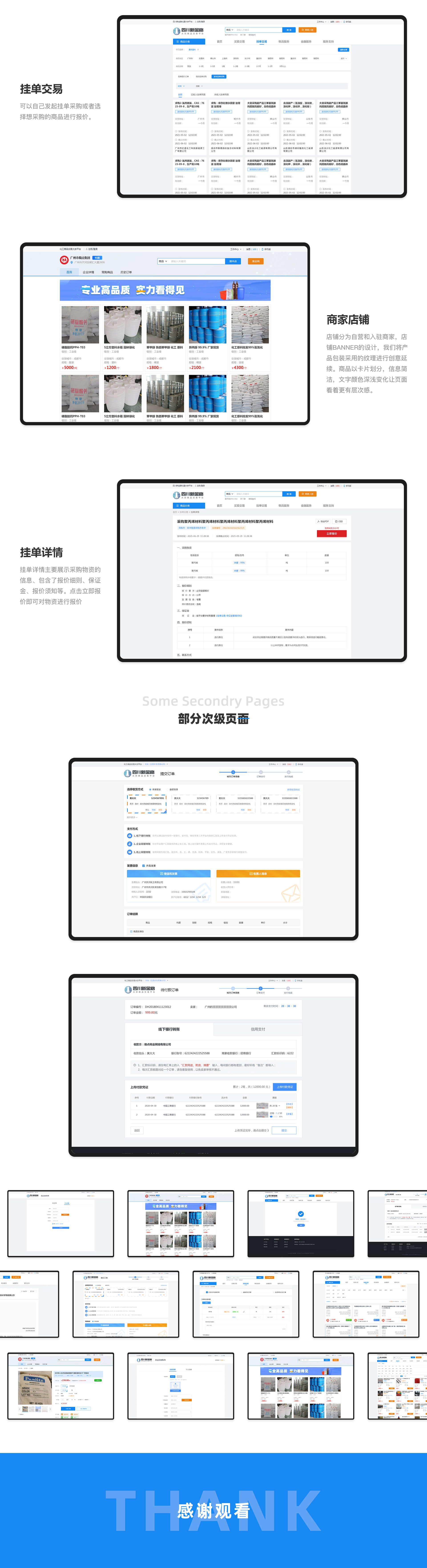 大宗商城交易平台_hao浩瀚星海-站酷ZCOOL