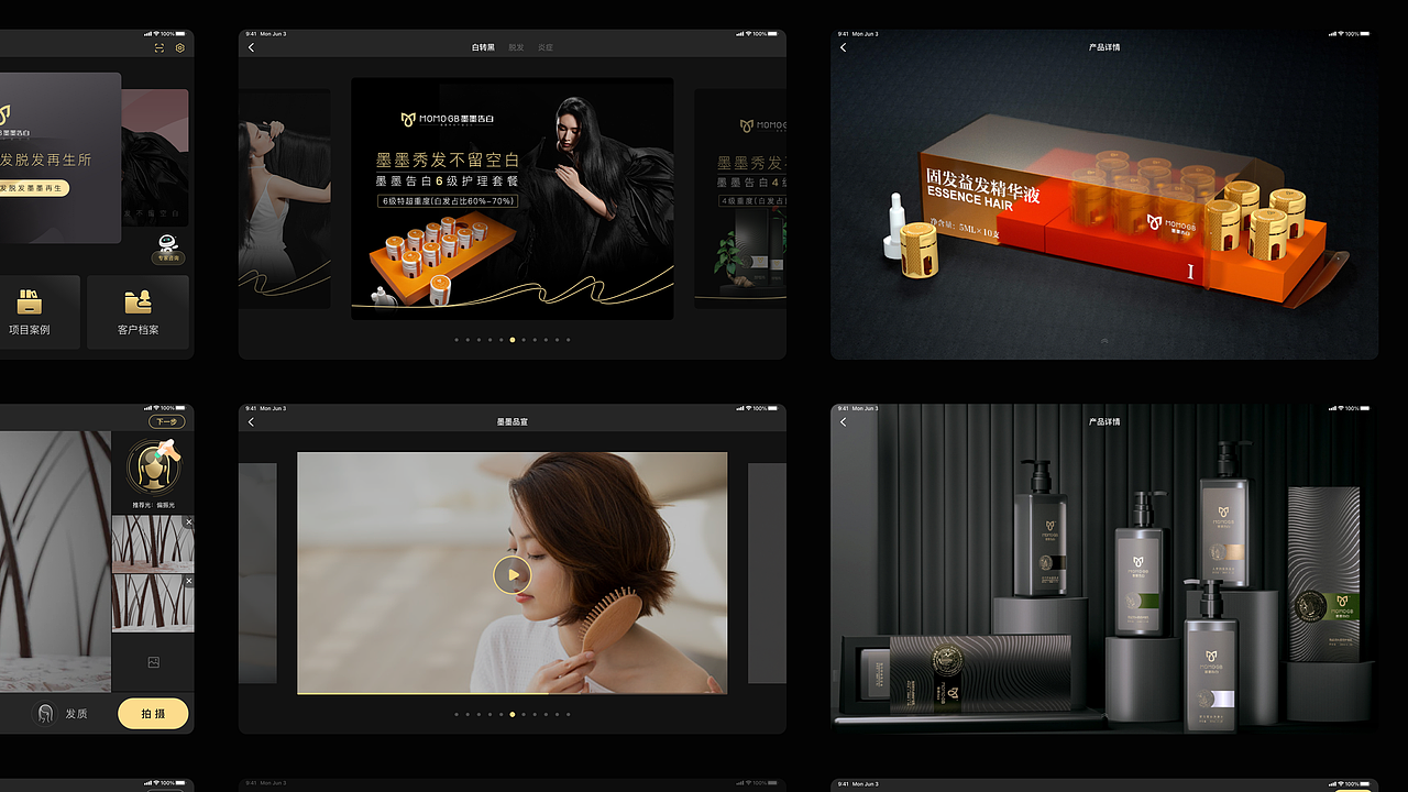 IOT墨墨告白头皮检测Pad端界面设计_墨丁-站酷ZCOOL