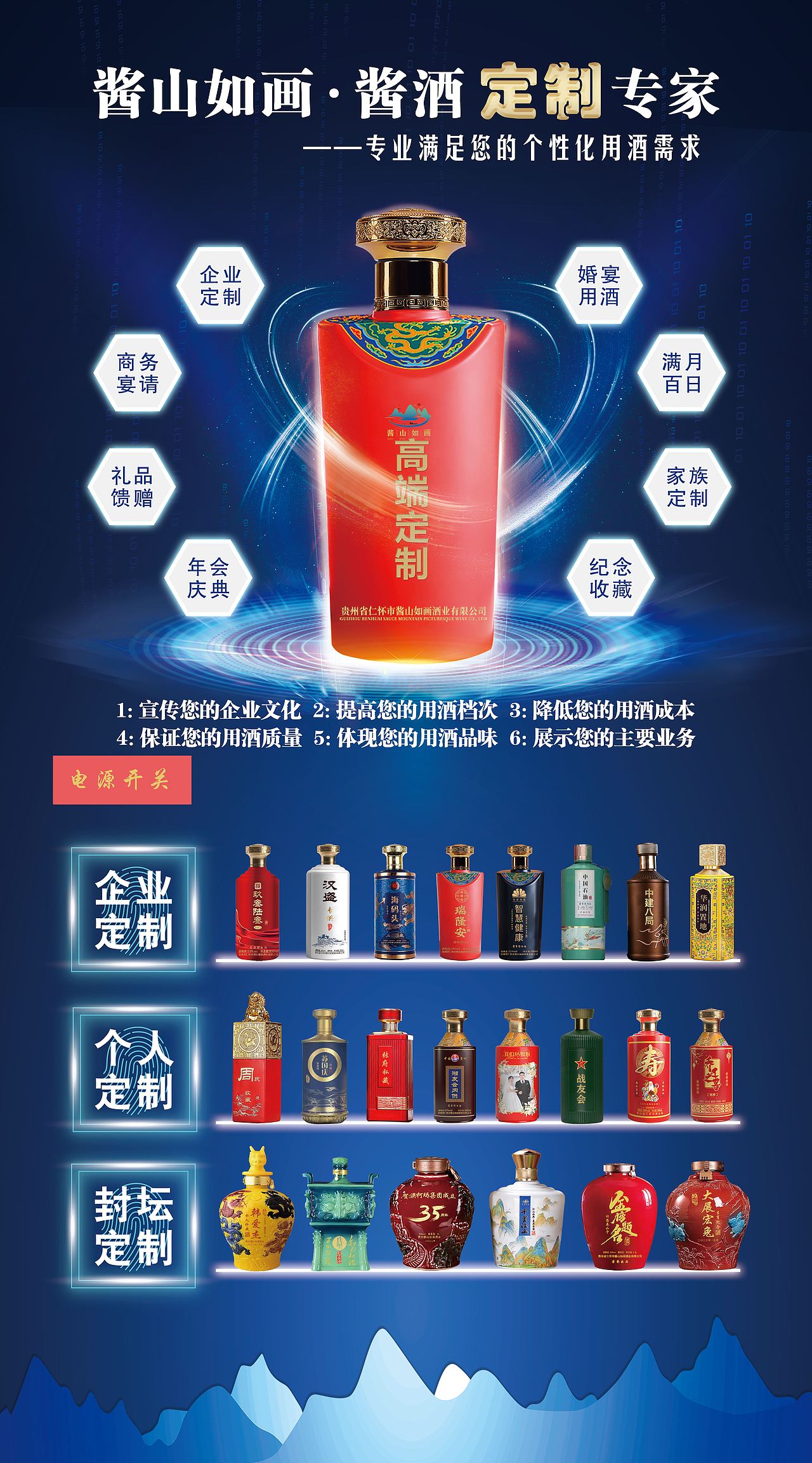 定制酒-亚克力墙贴_Mia小雅-站酷ZCOOL