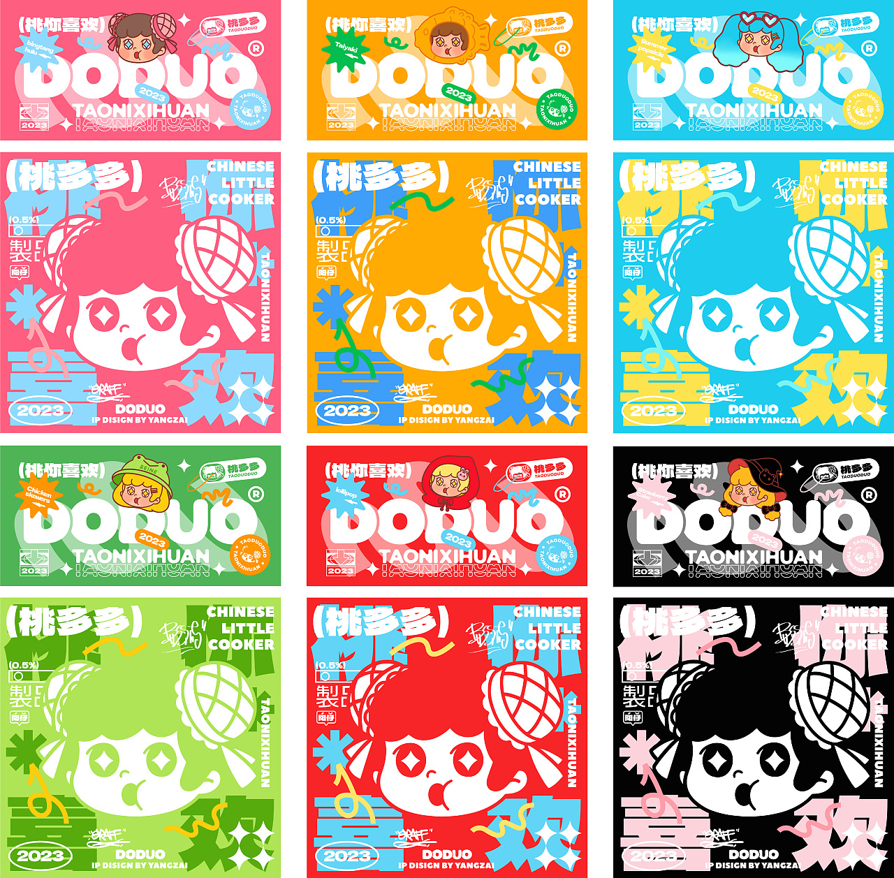 DODUO | 桃多多原创IP形象_阳仔悠哉悠哉-站酷ZCOOL