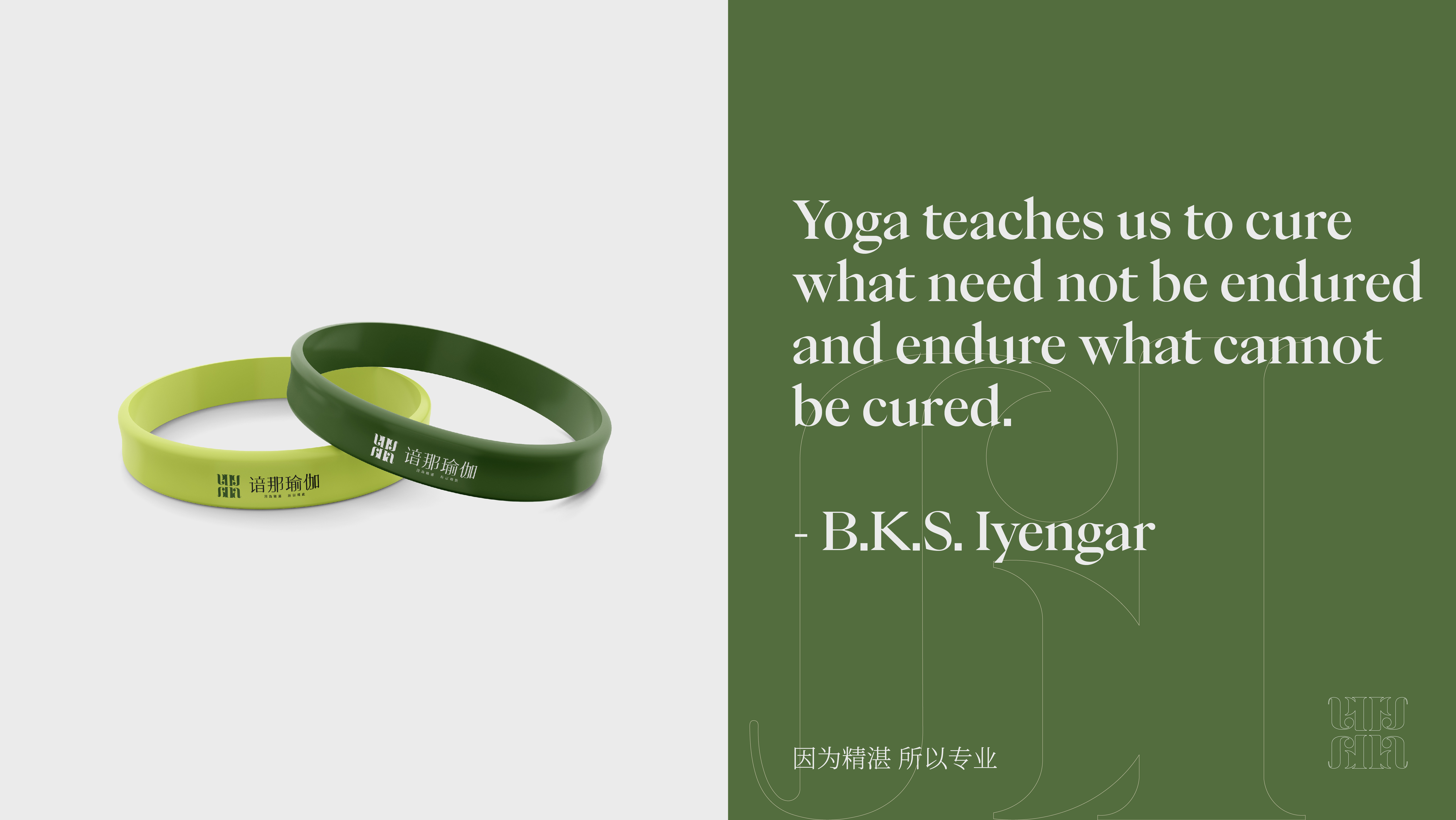 ANNA YOGA | IDENTIDADE VISUAL 谙那瑜伽_HUPOOL-站酷ZCOOL