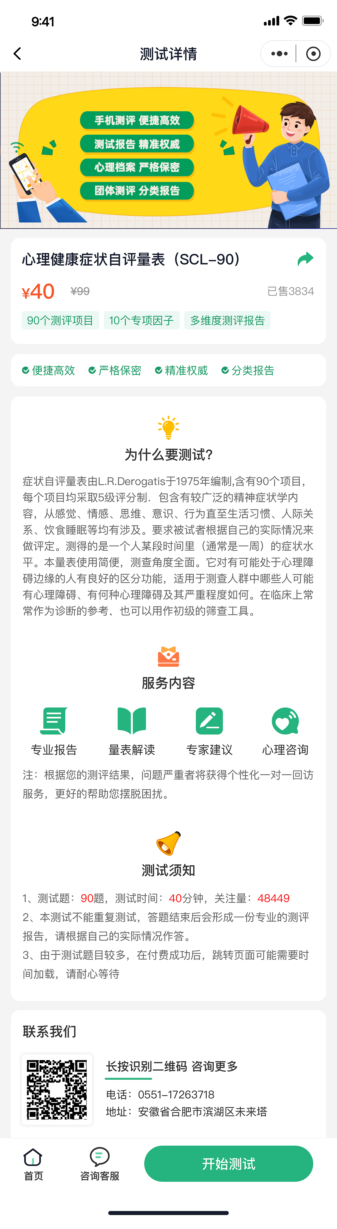 心理测试app_菜鸟_Newbie-站酷ZCOOL