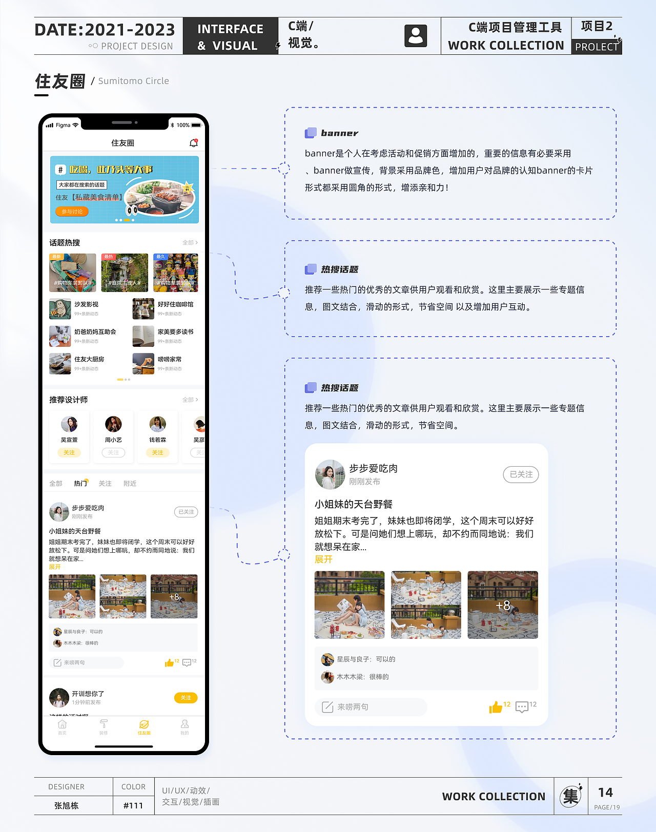 2023-UI作品集_文宁日游-站酷ZCOOL