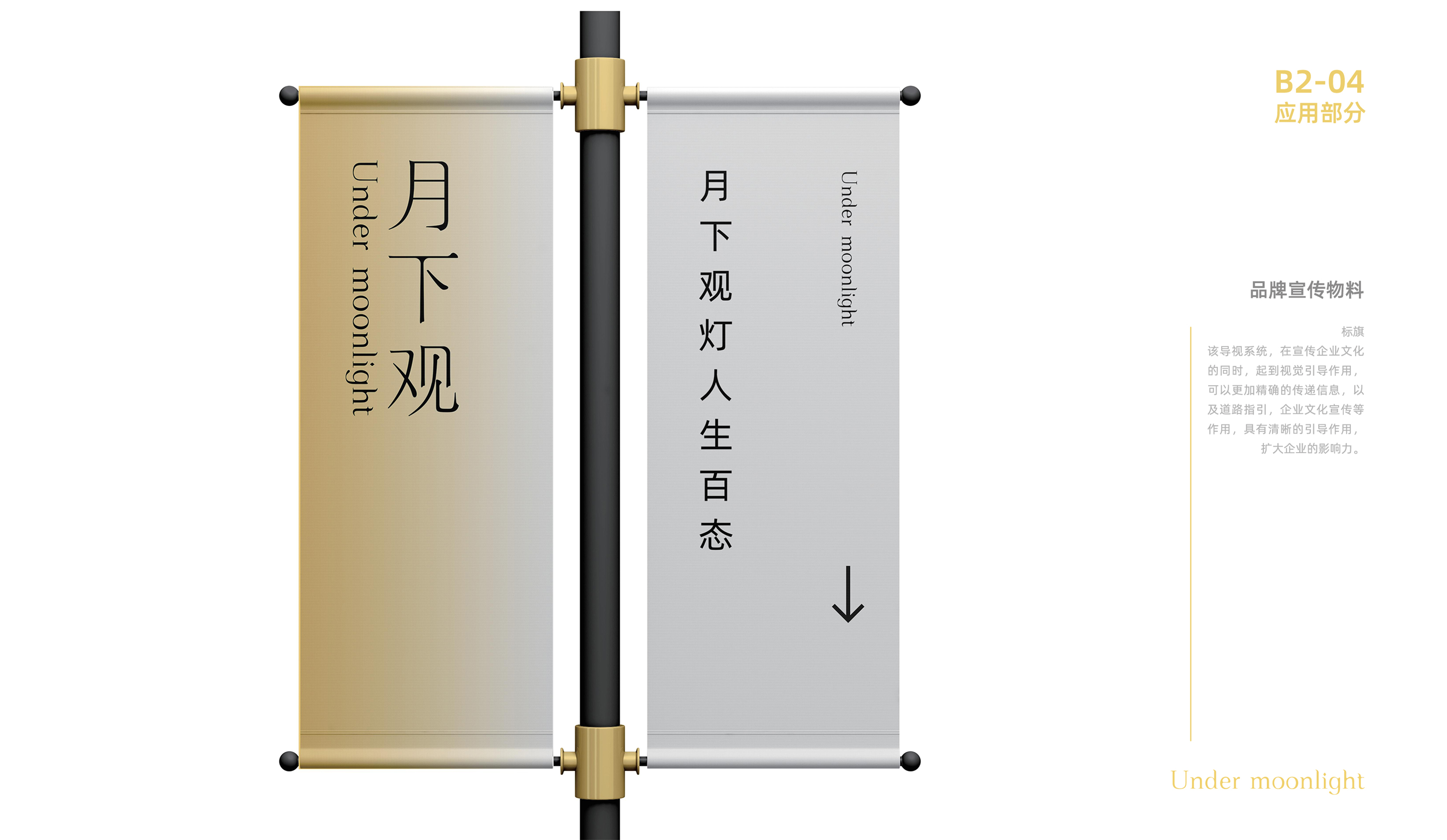 月下观-香薰品牌形象识别手册-vi_yaja-站酷ZCOOL