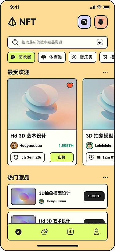 NFT界面设计-临摹活动_南朝天子爱风流-站酷ZCOOL