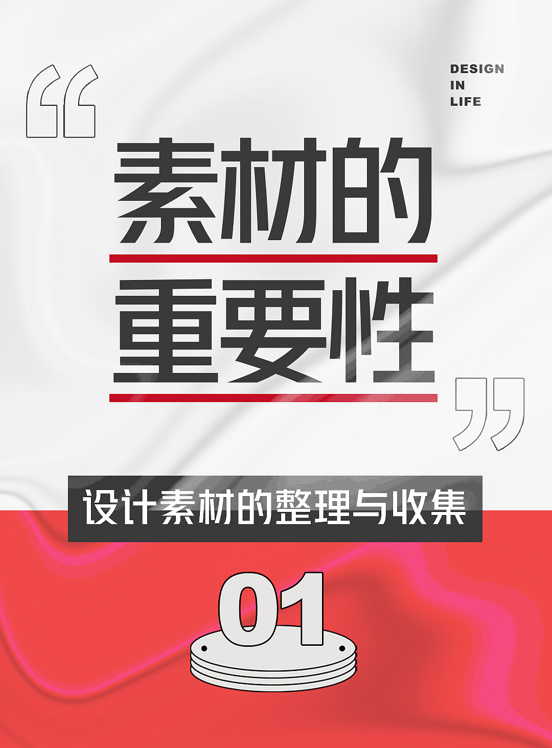 对于设计师来说，收集整理设计素材的重要性！_Ctrl键的烦恼-站酷ZCOOL