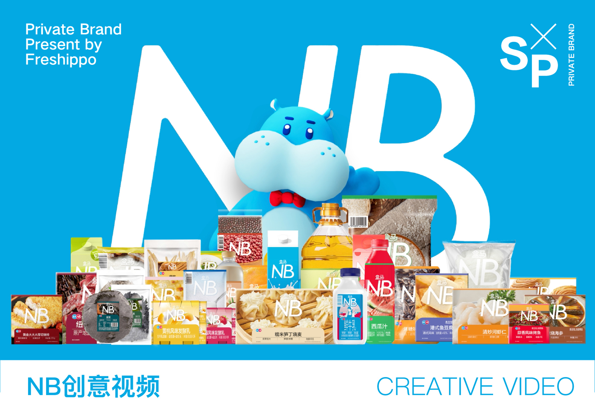 盒马商品设计-NB品牌视频_Blue_Design-站酷ZCOOL