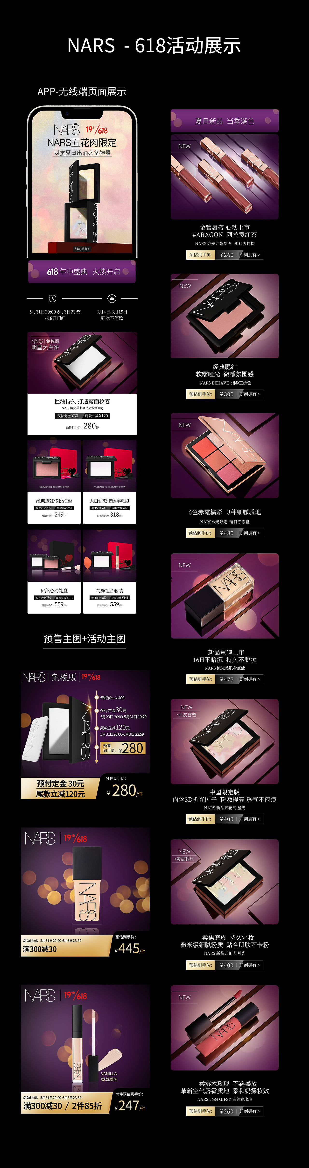 618美妆系列-NS_小草莓蛋糕-站酷ZCOOL