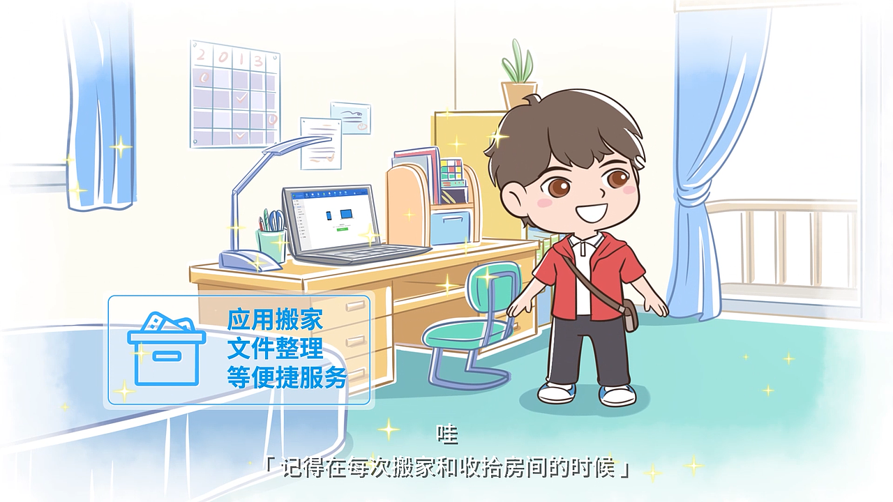 腾讯应用宝8周年动画短片_妖精设计maowoo-站酷ZCOOL