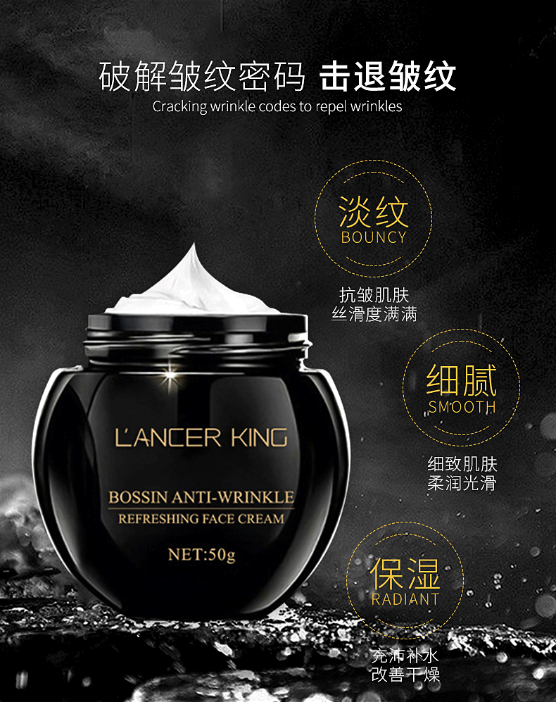 黑绷带玻色因面霜详情页设计_LDN9788-站酷ZCOOL