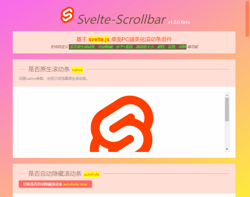 Svelte3模拟滚动条组件svelte Scrollbarandy2016 站酷zcool