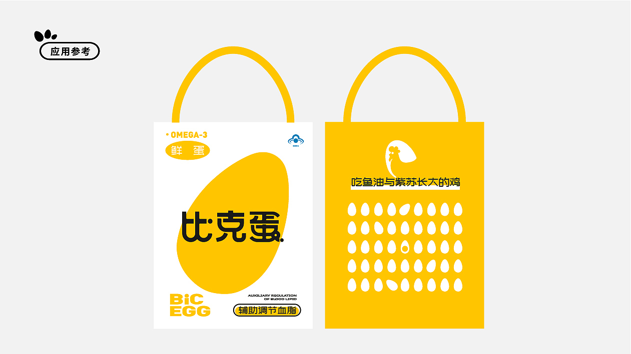 比克蛋包装设计/鸡蛋包装设计_DaleeXu-站酷ZCOOL