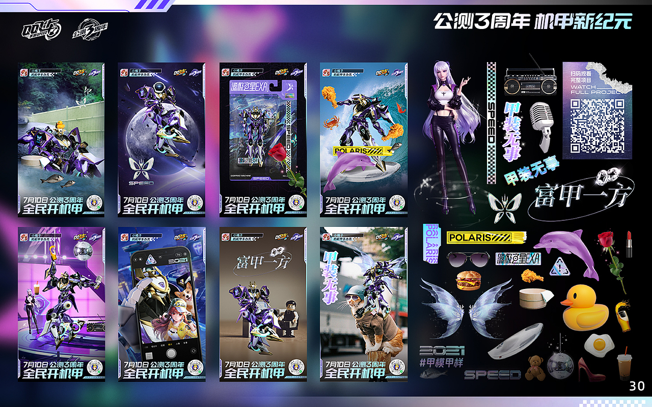 出道五年 | 广告设计个人作品集_jishen-站酷ZCOOL