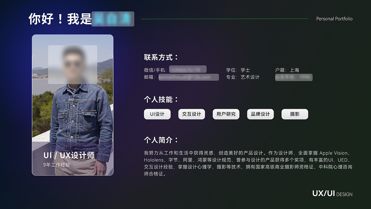 2023 UI/UX作品集-B端·手机端·XR·空间计算_翻滚的小雪球-站酷ZCOOL