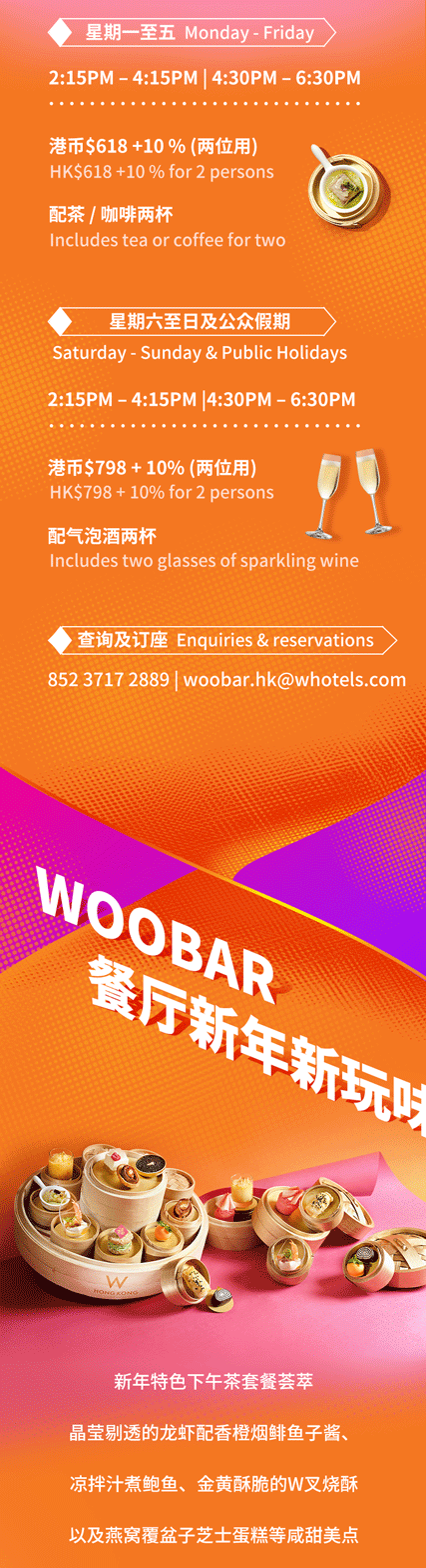 香港w酒店公众号推文_perfy小姐姐-站酷ZCOOL