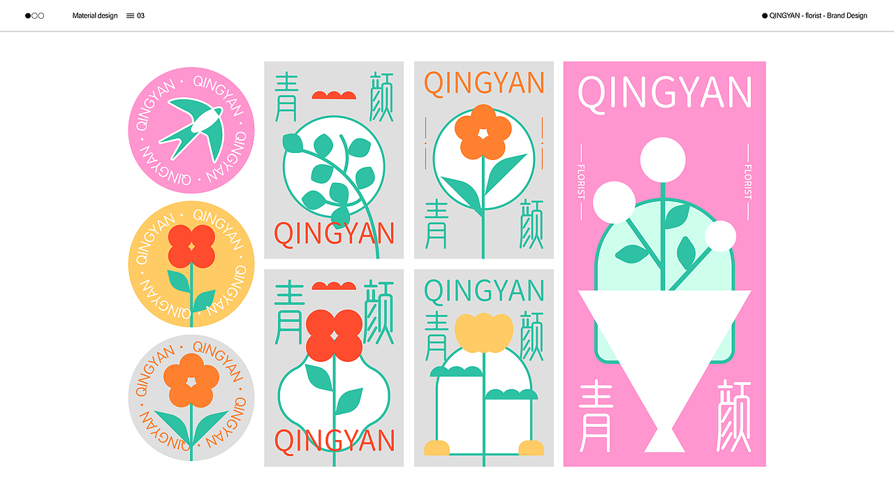 花店青颜品牌全案设计/LOGO/物料/包装_DQ晓阳兔-站酷ZCOOL