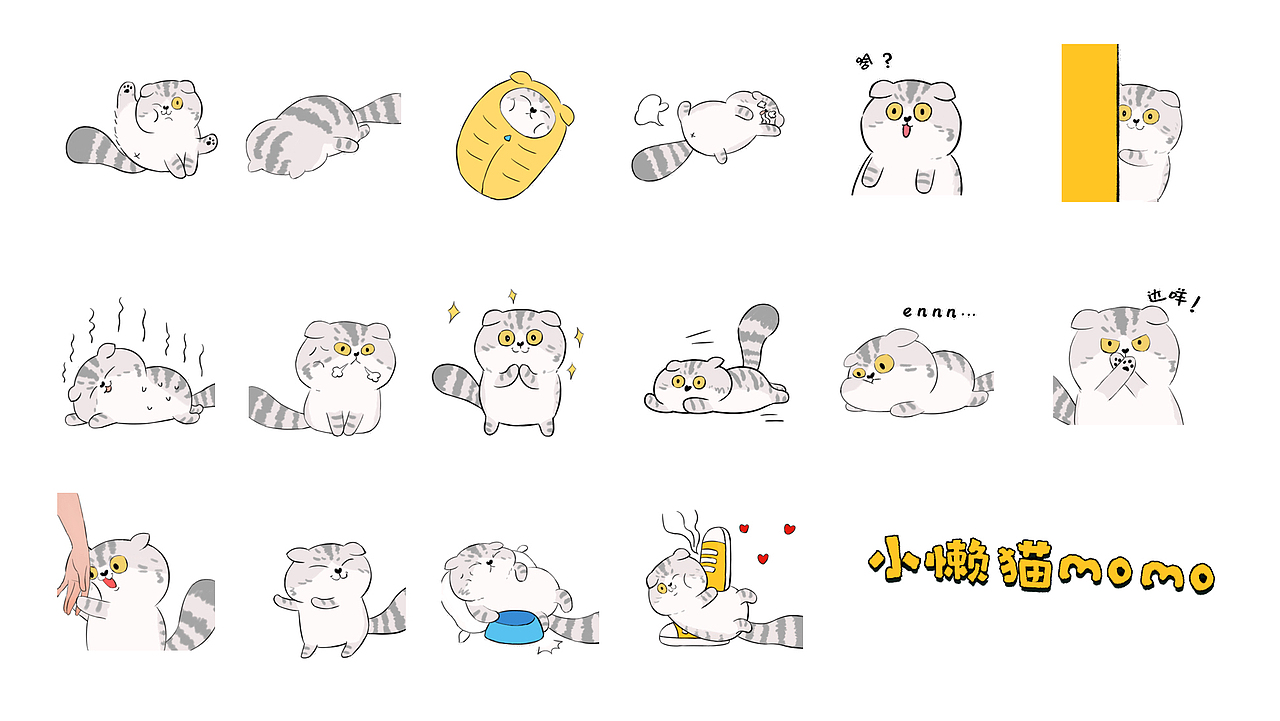 小懒猫momo微信表情包_孙赖赖-站酷ZCOOL