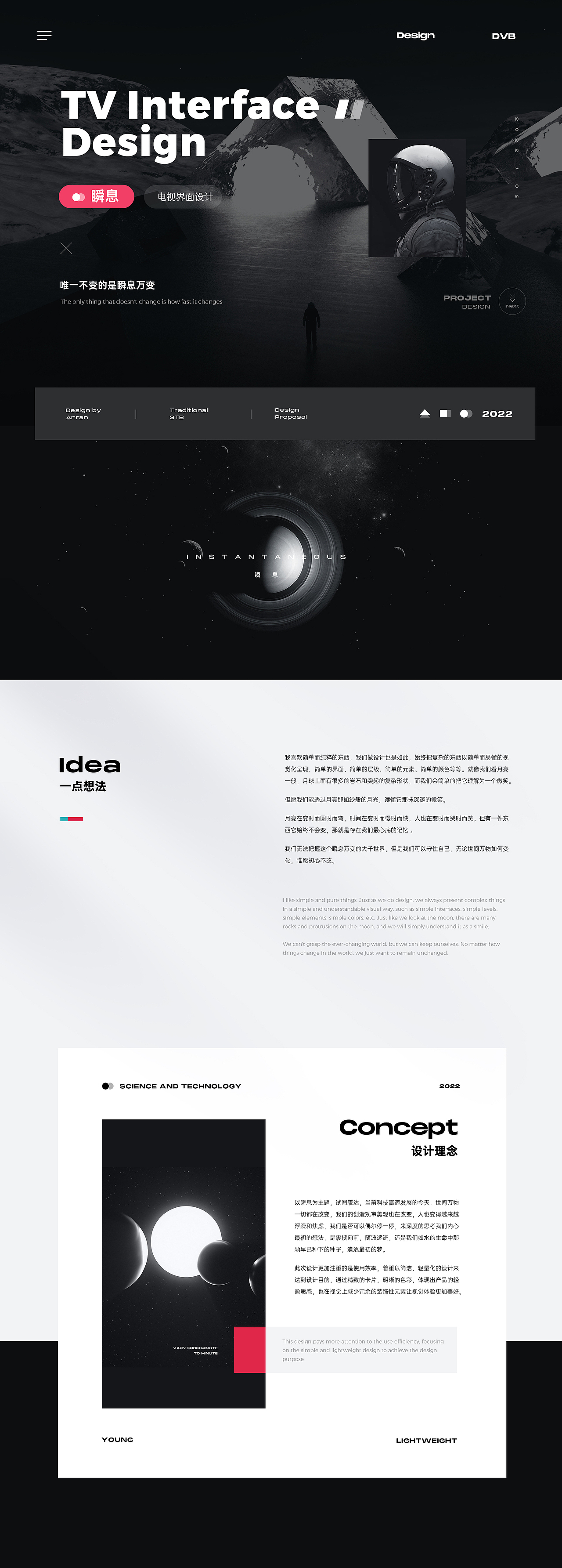 TV端界面设计方案_安然ooo-站酷ZCOOL