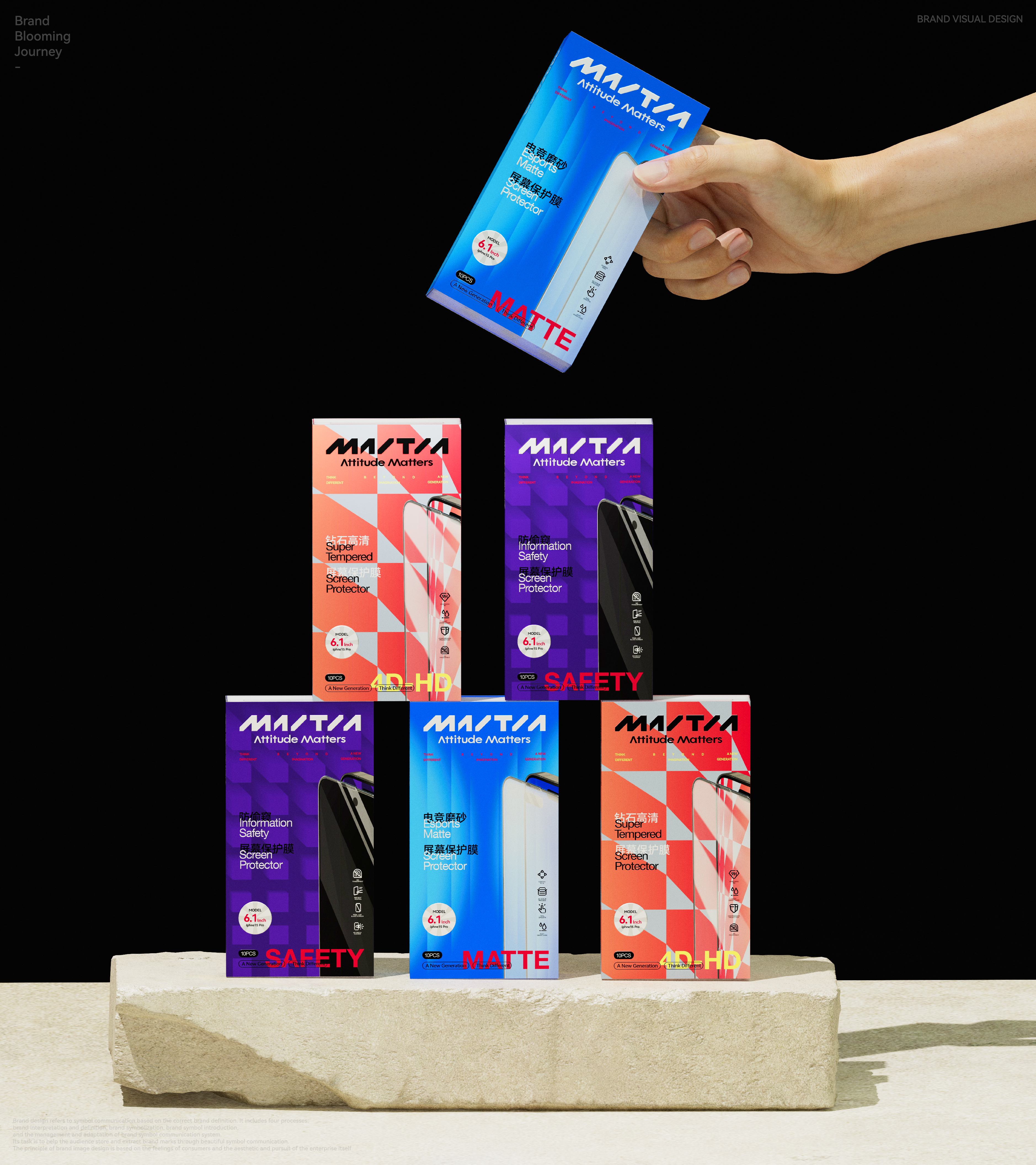 MAITIA | 3C数码配件 | 品牌及包装视觉设计_Band章鱼-站酷ZCOOL