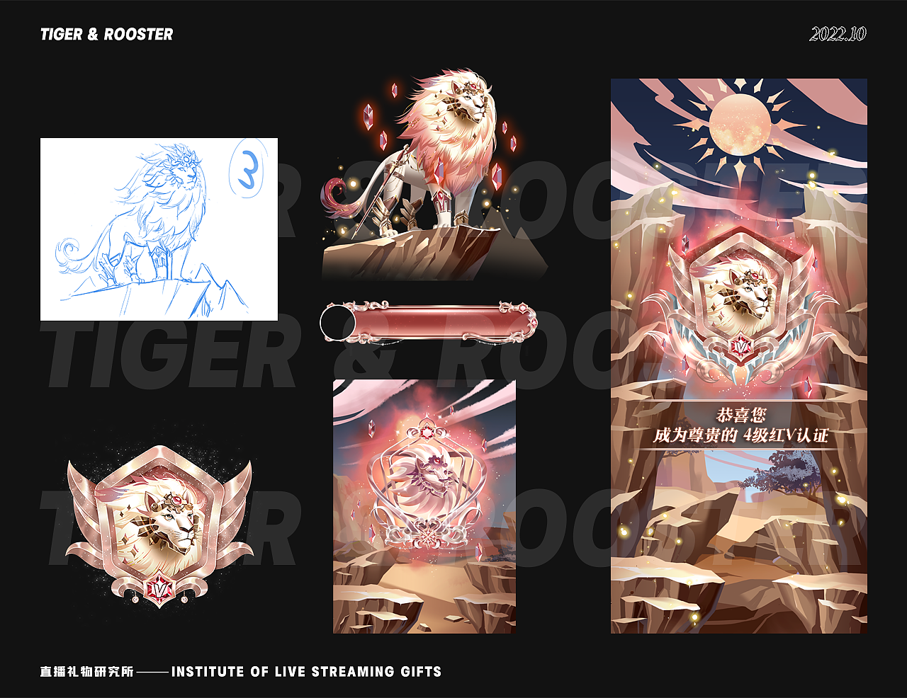 《skr 撕歌》入场座驾系列_老虎鸡文化-站酷ZCOOL