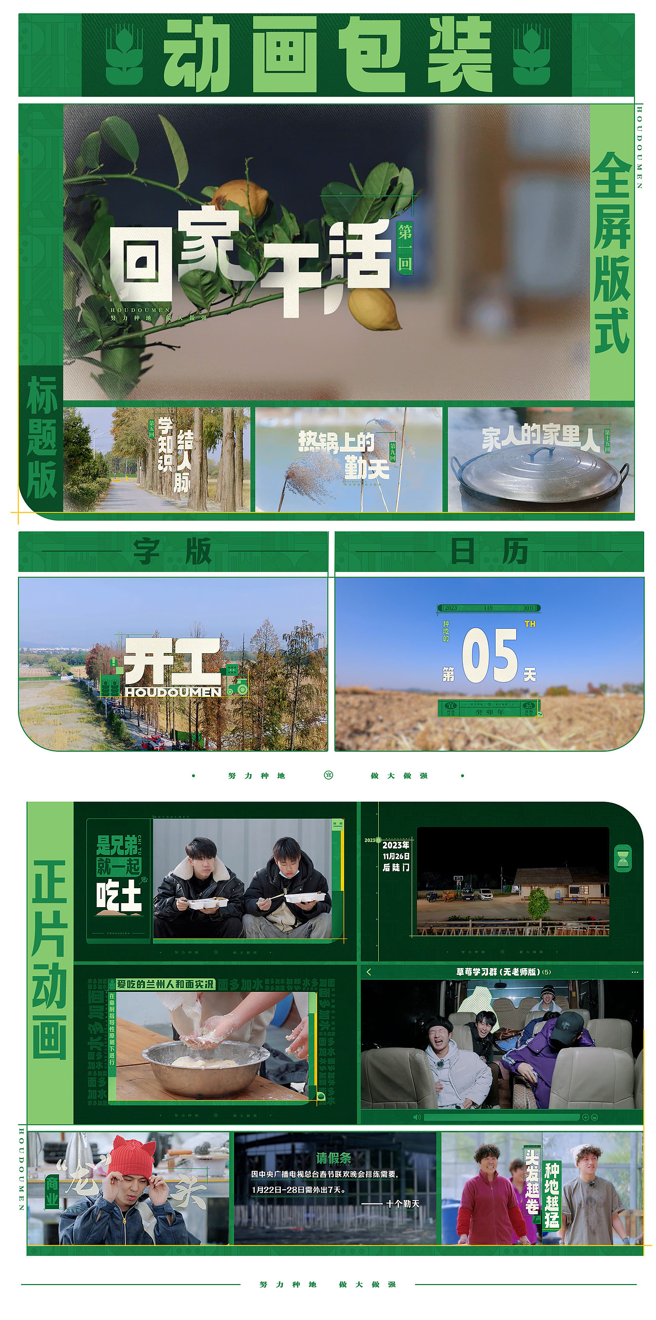 《种地吧2》——努力种地 做大做强_OHA_Studio-站酷ZCOOL