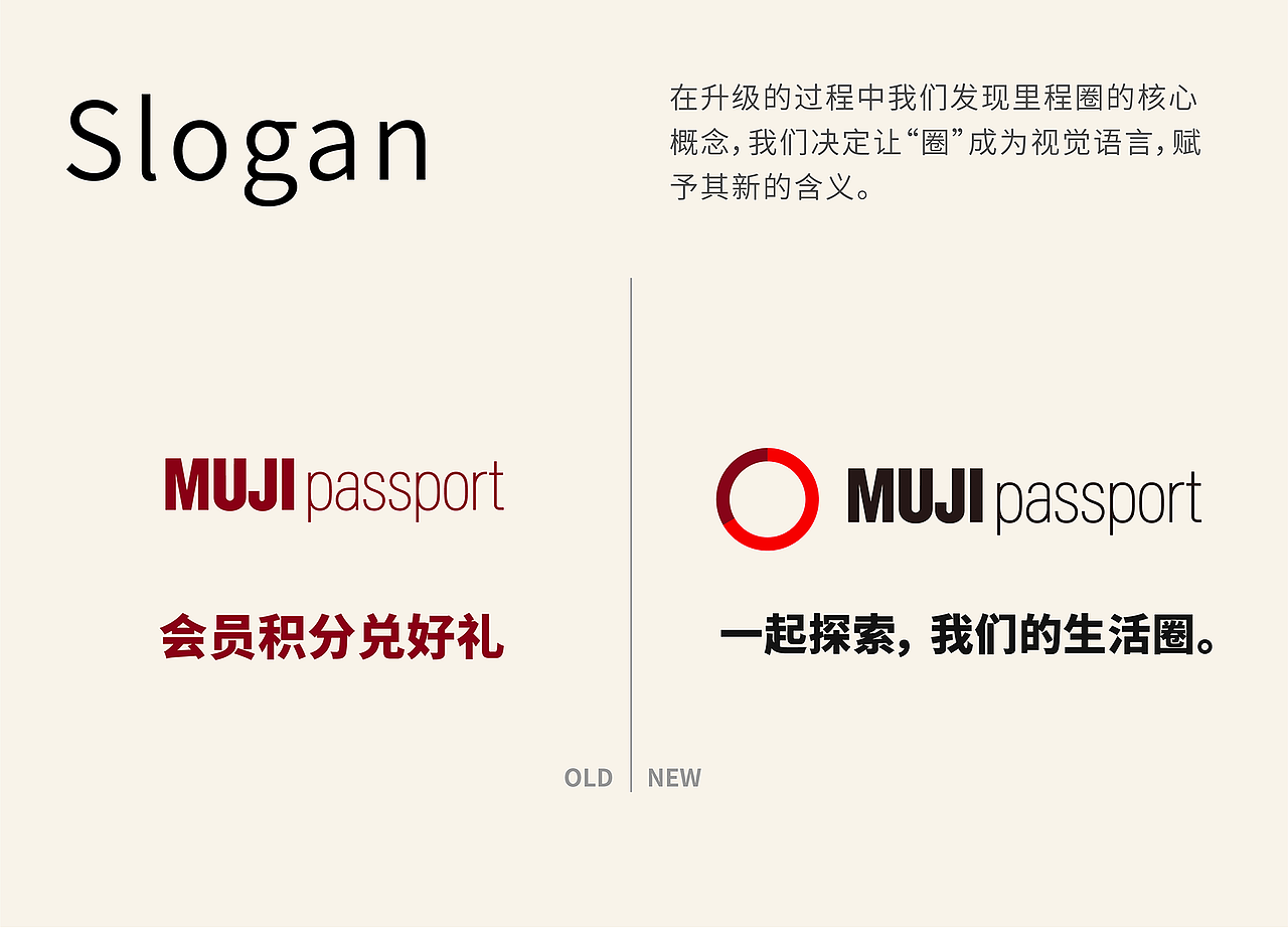 MUJI会员系统升级_MATCHBrand汉方-站酷ZCOOL