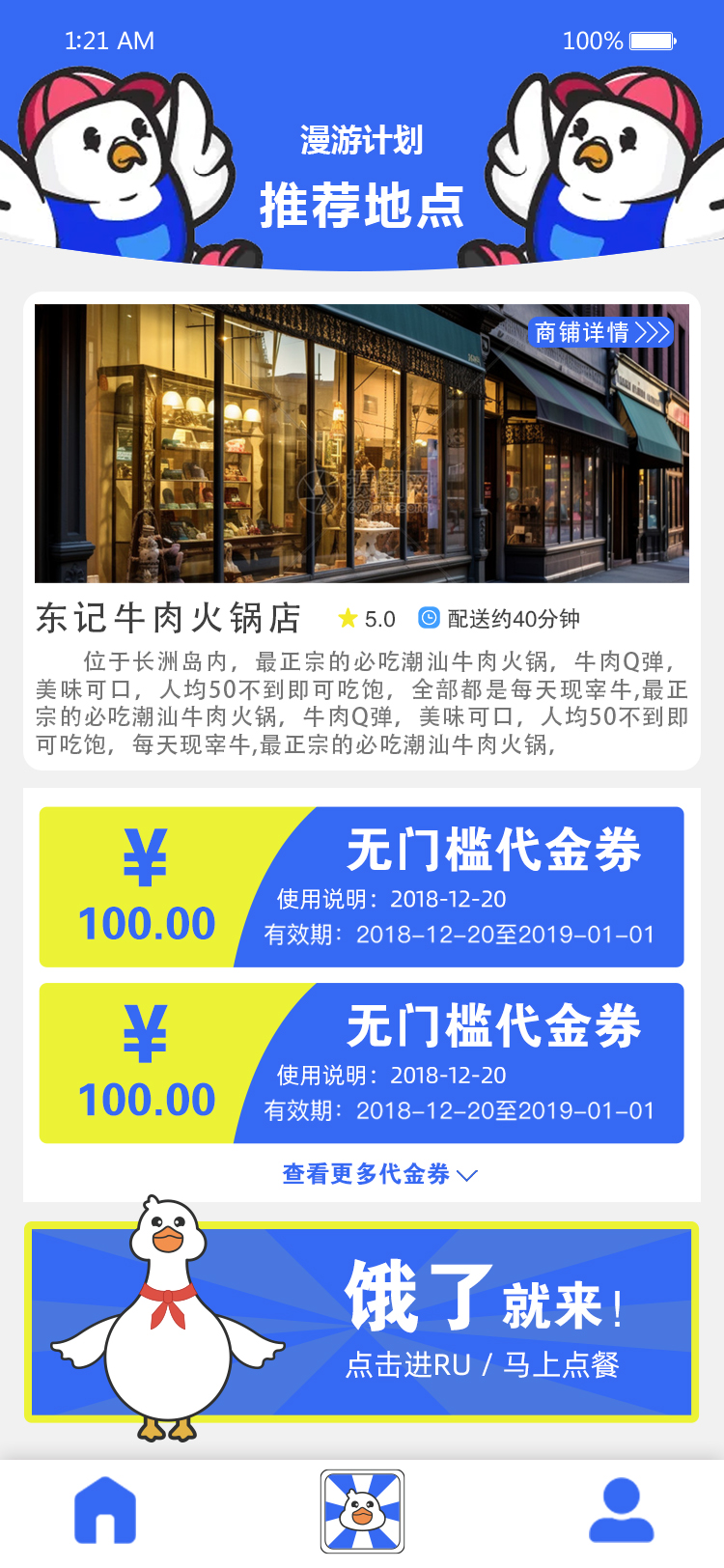 团购外卖景点IP类型UI页面_JUN18-站酷ZCOOL