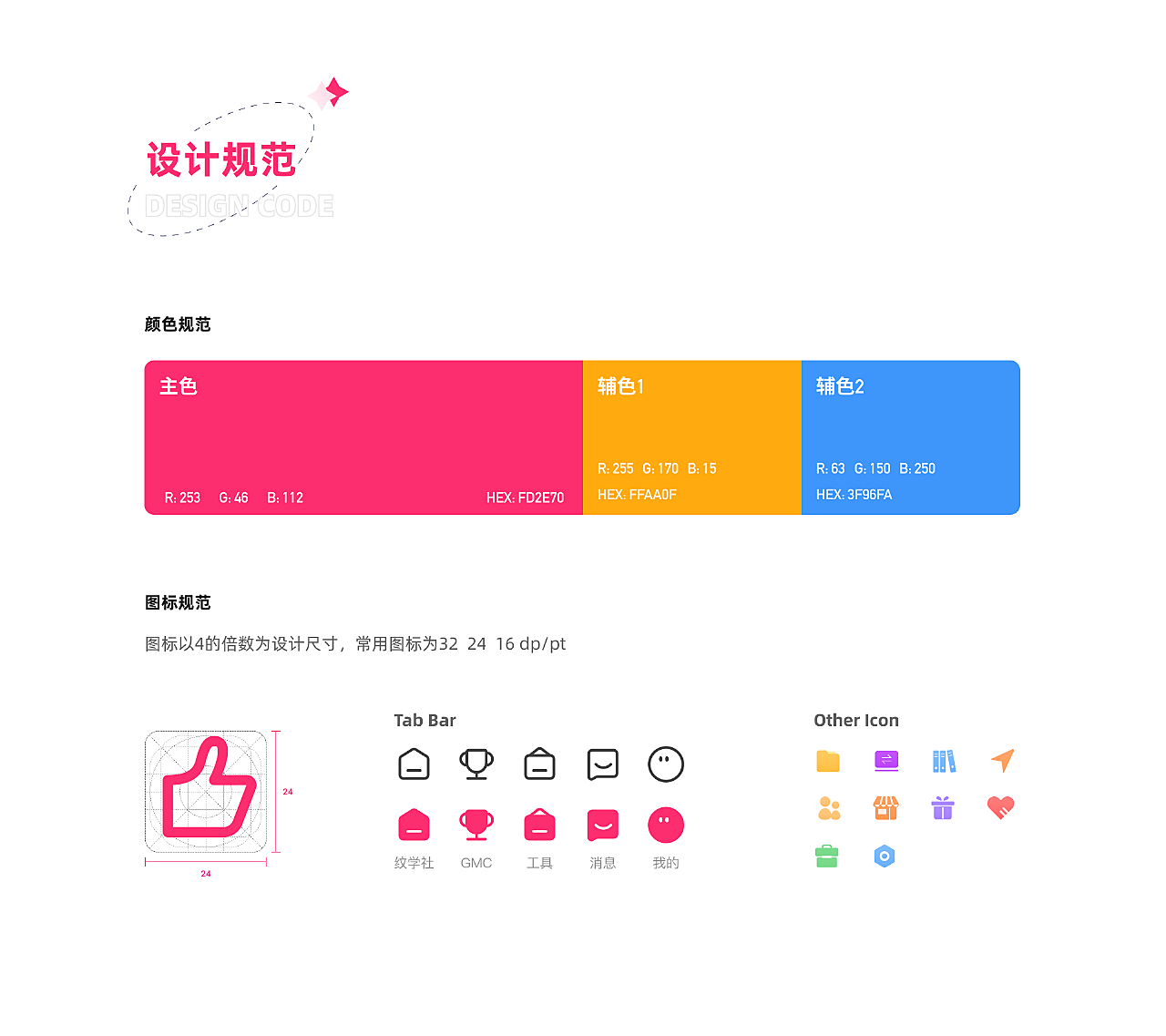 2020社区小程序奕心剑 站酷zcool 9077
